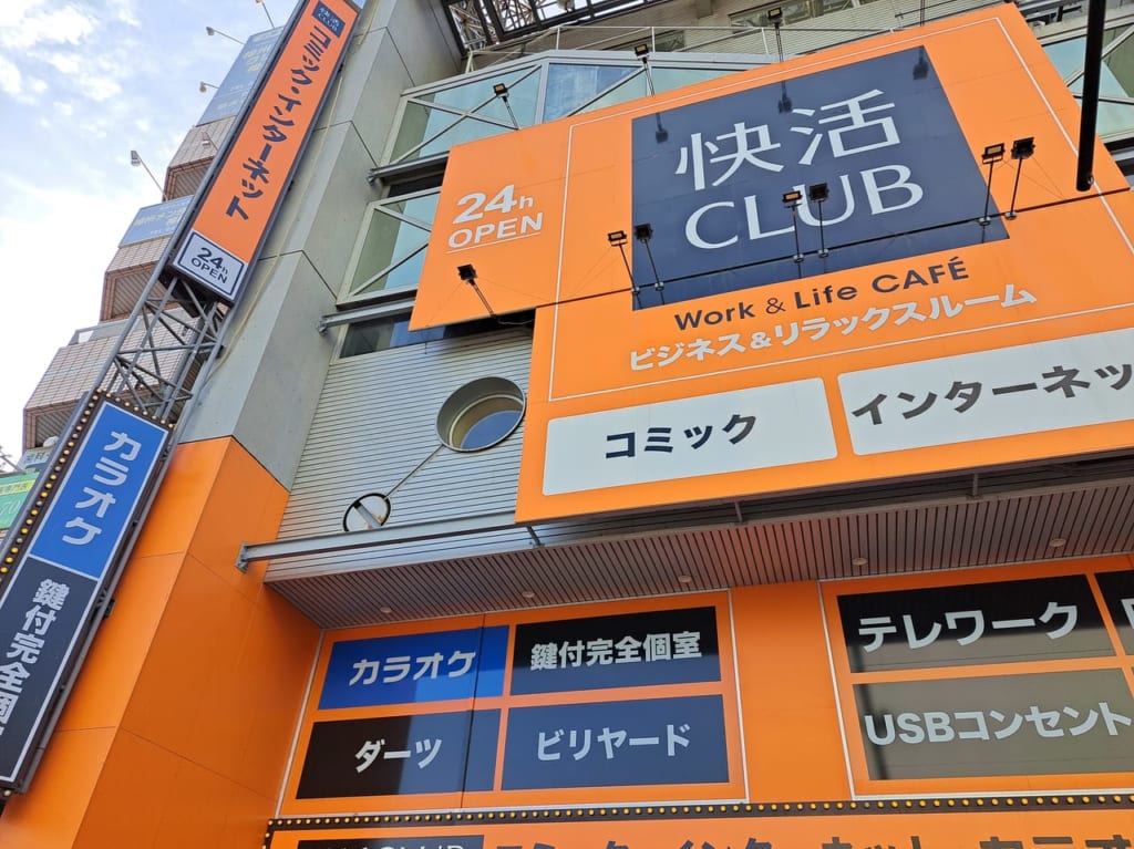 【相模原市南区】あれ…快活CLUB 相模大野駅前店の6階にあったシェアオフィスAOKI WORK SPACEの看板がなくなっていました | 号外NET 相模原市南区